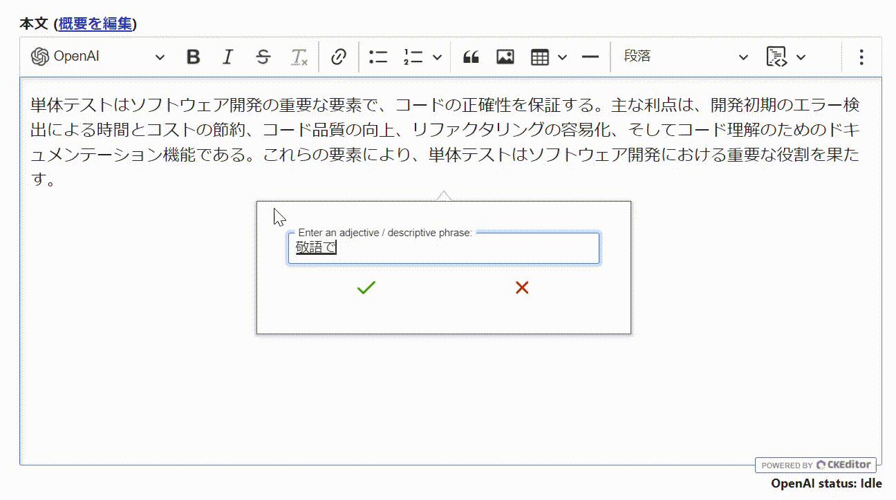 Drupal10のOpenAI / ChatGPT Integrationにコンテンツ作成を手伝ってもらう | cloud.config Tech Blog